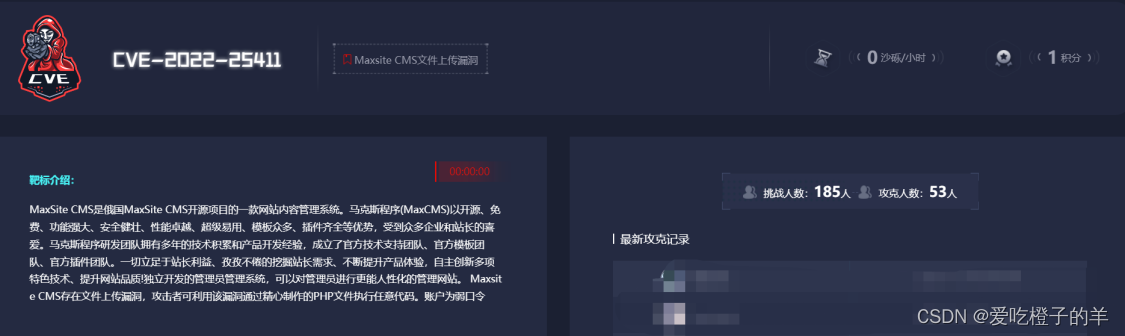 春秋云境：CVE-2022-25411-CSDN博客