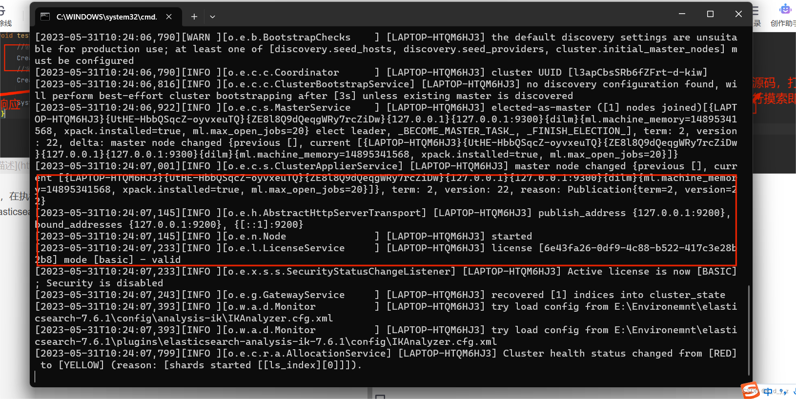 Elasticsearch基础教程(大致了解过elasticsearch的可以试试)elasticsearch教学 Csdn博客