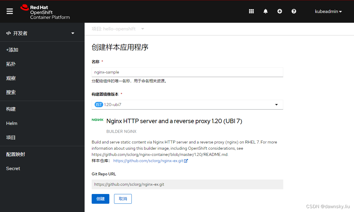 OpenShift 4 - 在 Windows 上安装 OpenShift 单机开发环境（附视频）_openshift安装-CSDN博客