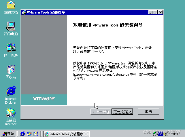 windows 2000 系统安装和配置_win2000虚拟机-CSDN博客