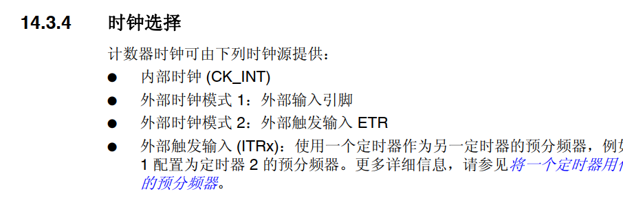 STM32 时钟分割TIM_ClockDivision配置及使用详细说明-CSDN博客