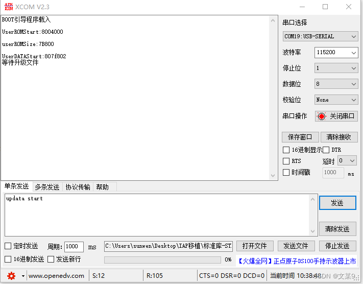 基于stm32的iap升级 Stm32 Iap升级 Csdn博客