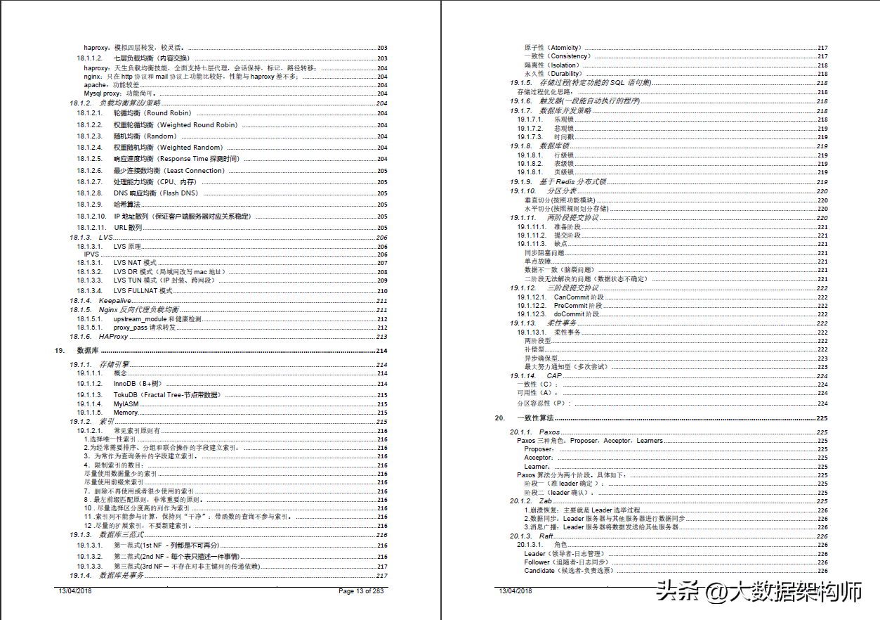 吊打98%的JAVA同行，这份阿里P8架构师升级手册登上天梯！-CSDN博客