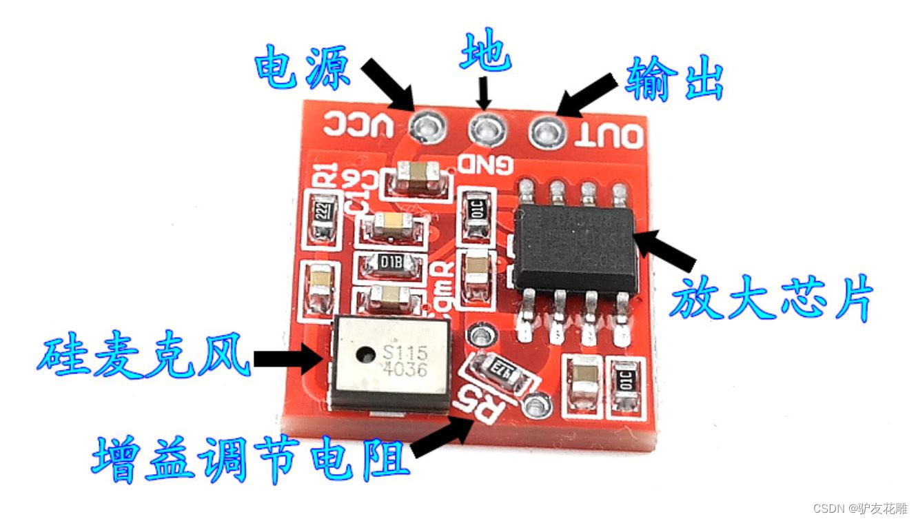 【雕爷学编程】Arduino动手做（191）---TDA1308 硅麦克风模块-CSDN博客