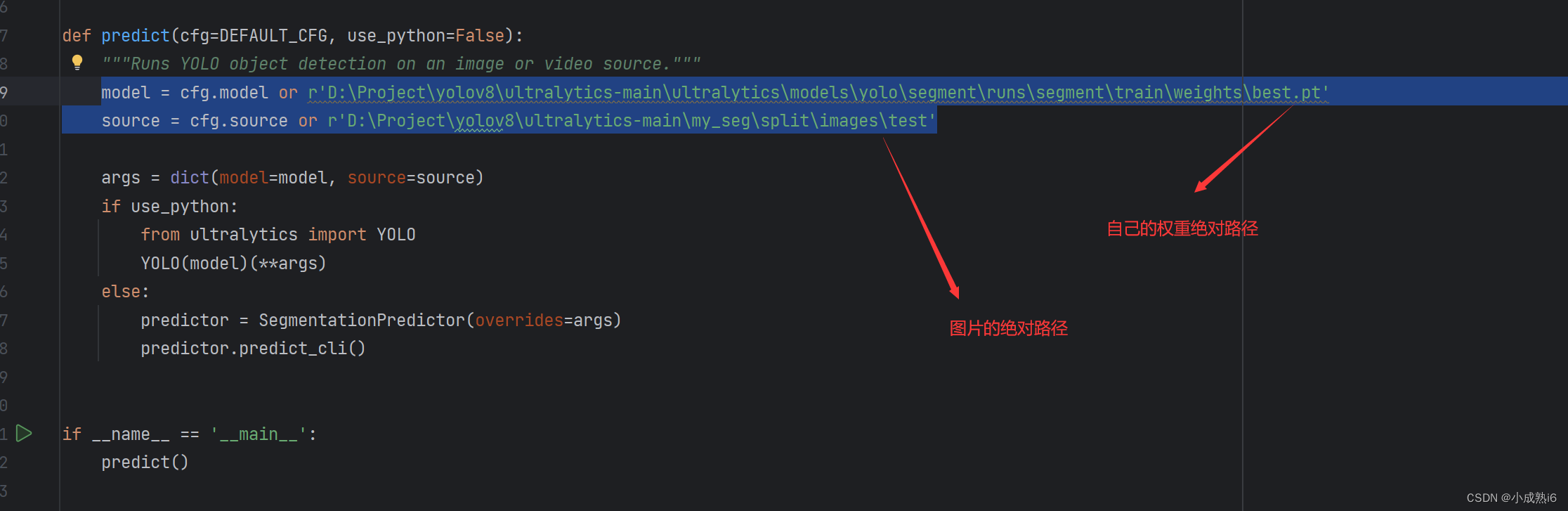 yolov8分割教程-CSDN博客
