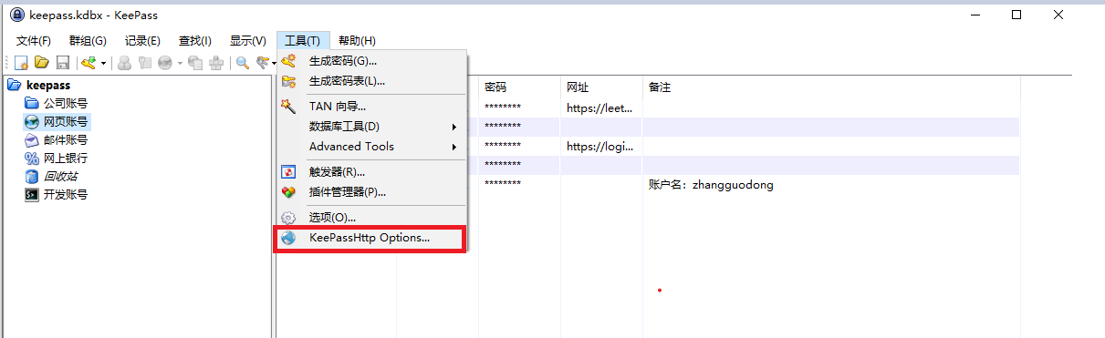 Keepass实现网页的自动输入_keepass 自动输入-CSDN博客