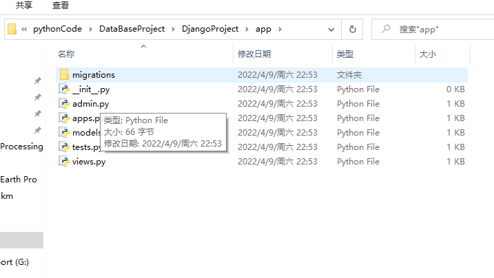 python manage.py startapp app 执行成功但未生成 app文件夹 解决办法_python manage.py startapp没创建文件-CSDN博客