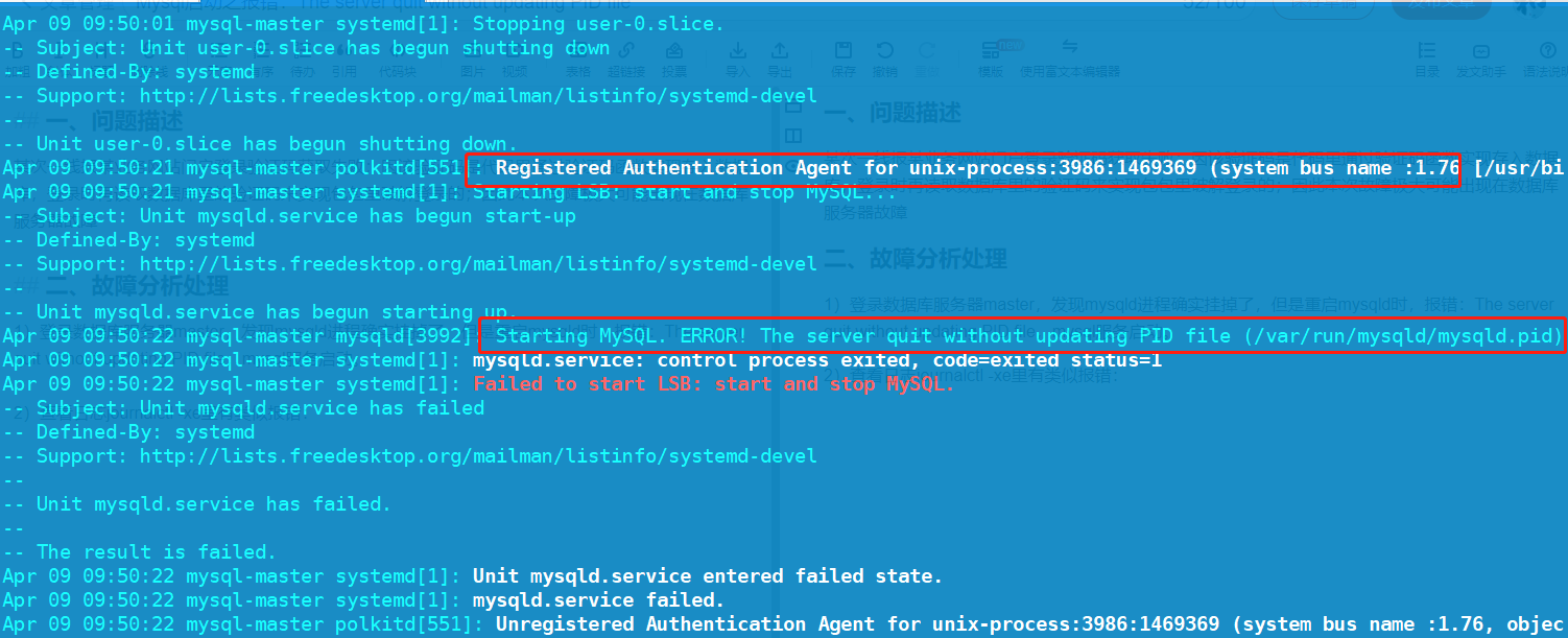 Mysql启动之报错：the Server Quit Without Updating Pid File Csdn博客