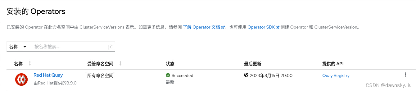 OpenShift 4 - 安装 ODF 并部署红帽 Quay (1 Worker)_openshift 4.13安装-CSDN博客