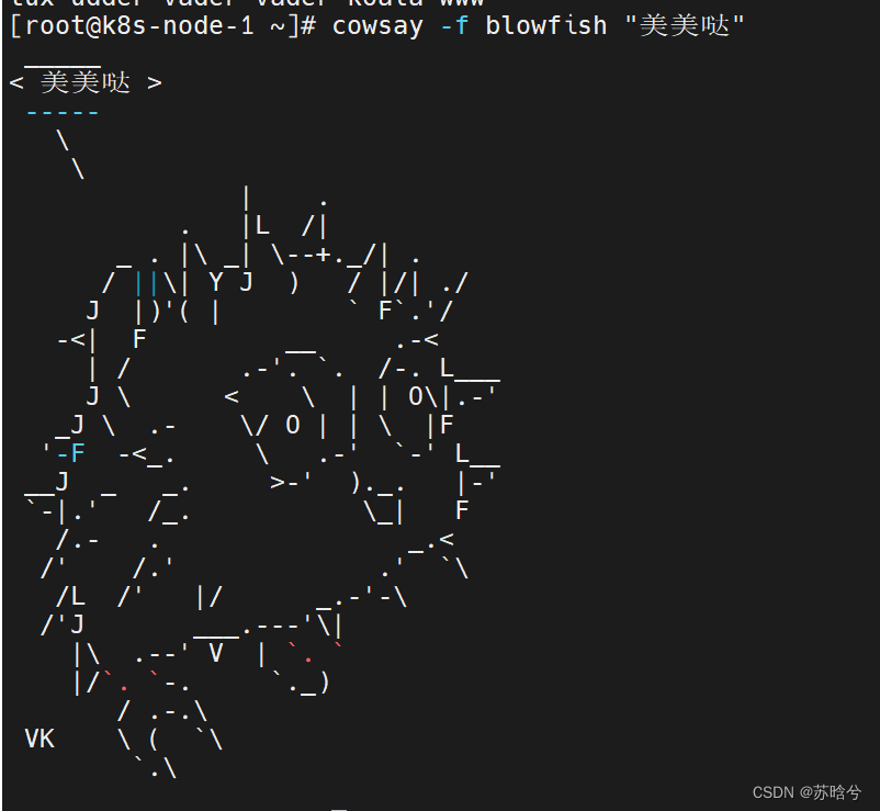 Cowsay母牛说话安装教程cowsay命令 Csdn博客