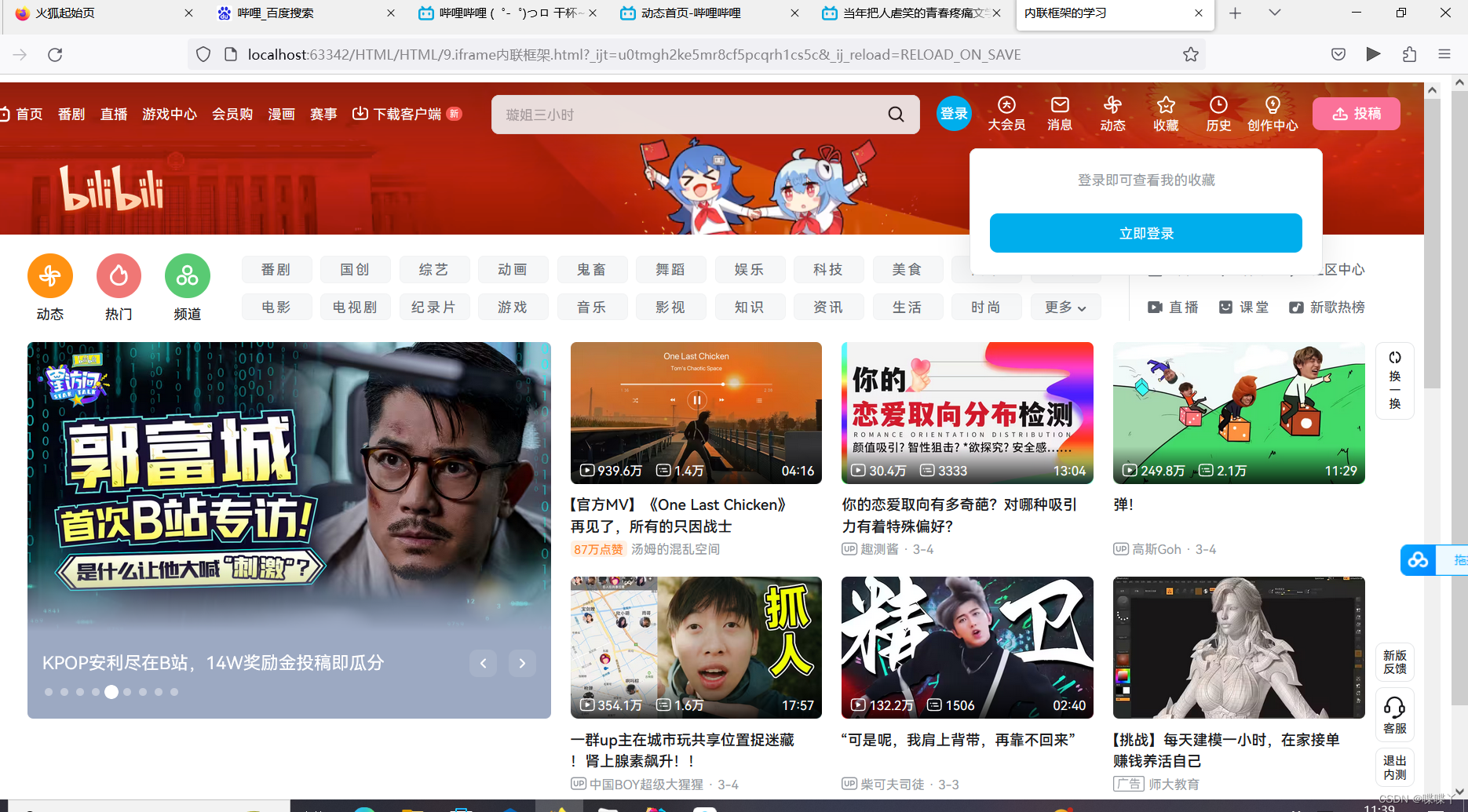 Html基本学习笔记(下)单选框鼠标增强 Csdn博客