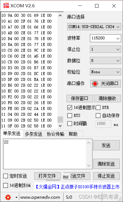 控制电机心得_gm6020串口通讯-CSDN博客