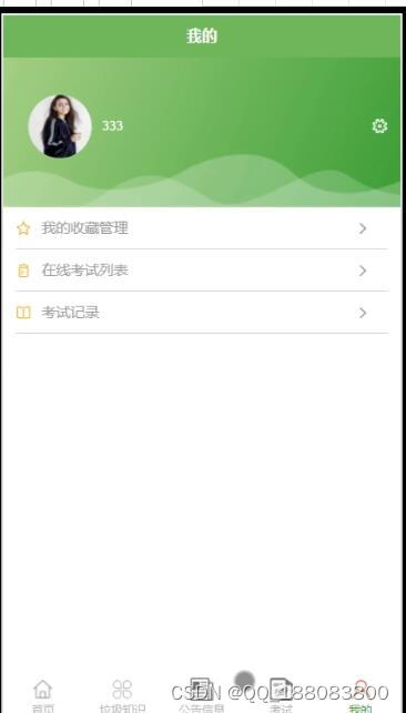 Nodevue垃圾分类系统 微信小程序uniapp Rt22hnode垃圾分类系统 Csdn博客 