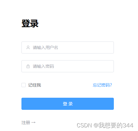 表单验证之登录与注册，最后实现登录_页面判断两次输入一致后弹出注册成功-CSDN博客