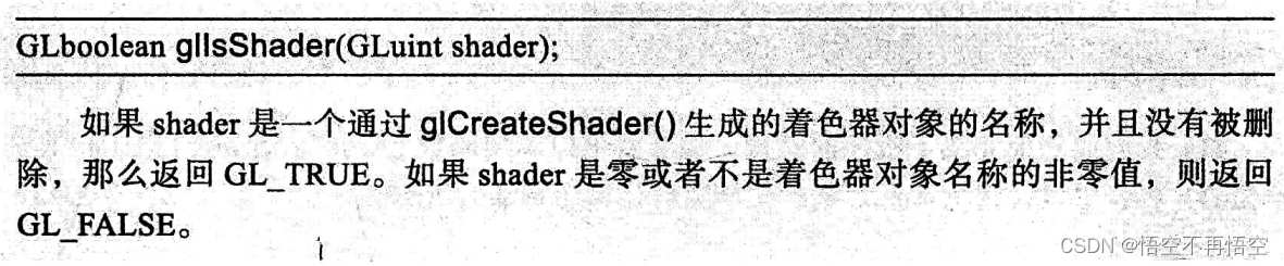 Opengl编程指南第九版学习总结 Csdn博客 