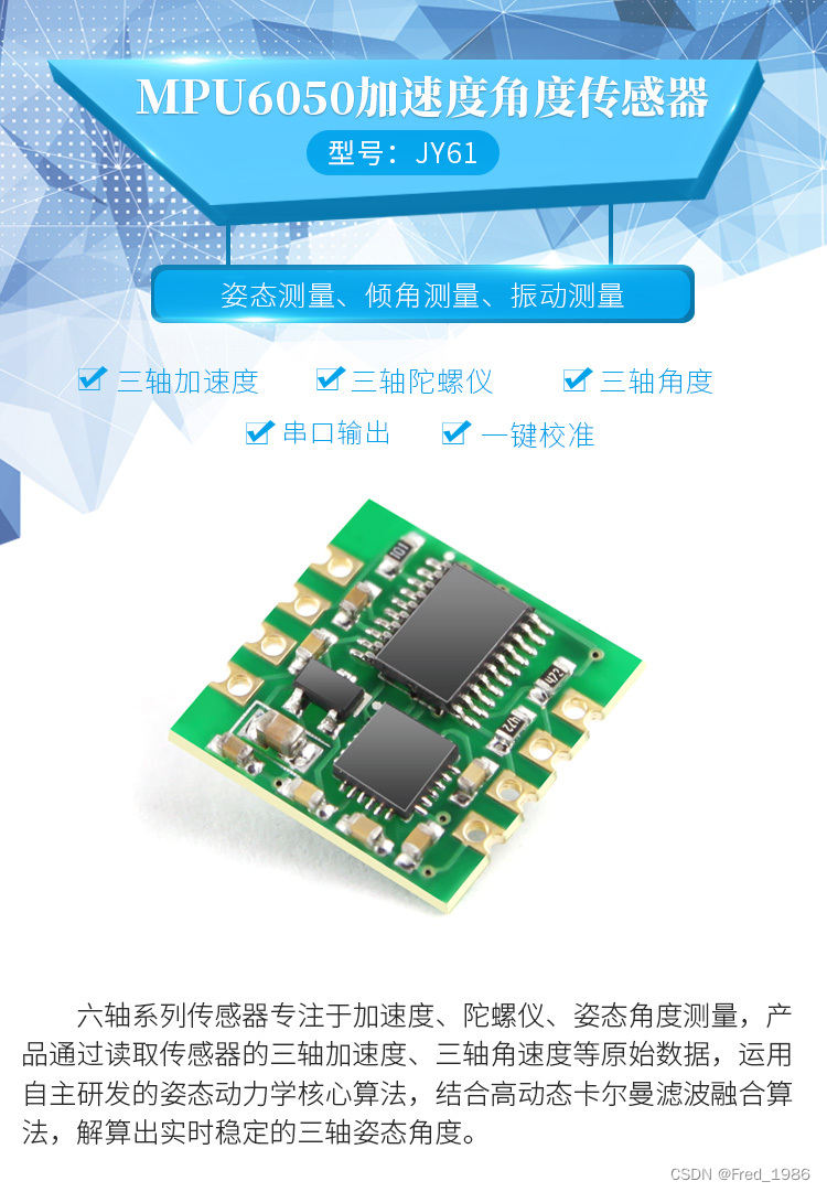 维特智能串口ros加速度计陀螺仪姿态角度传感器mpu6050模块jy61fred1986的博客 Csdn博客 