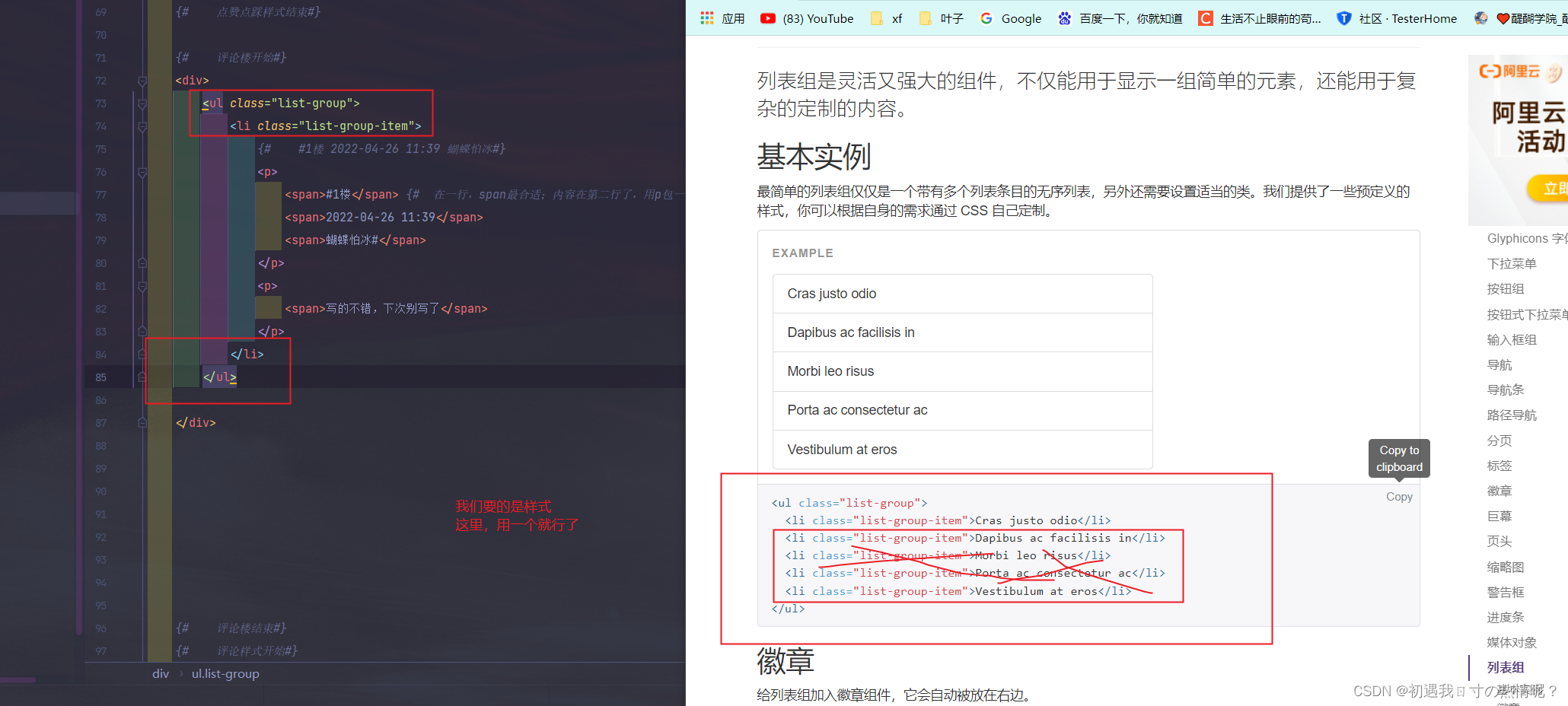 【python Web 框架】django015 Bbs 发布评论、评论列表、回复的功能、后台添加文章页面搭建、实现富文本编辑框、防xss攻击django评论区页面 Csdn博客