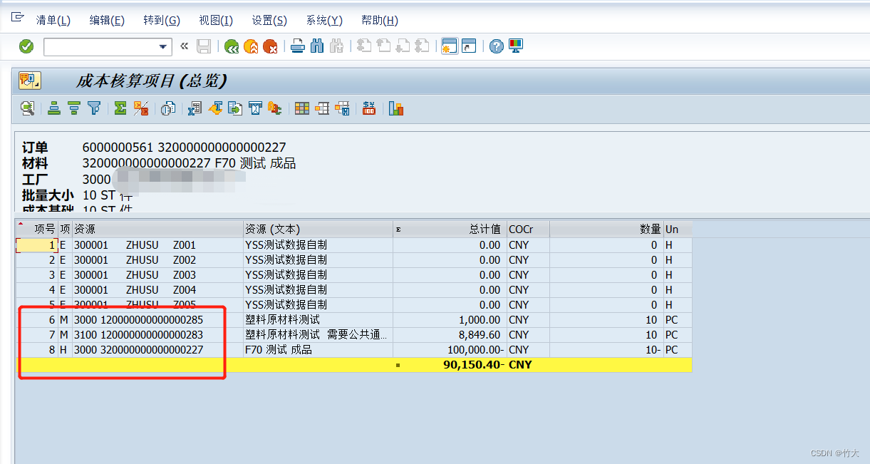 【MM小贴士】特殊采购类型 10 70_sap 特殊采购类70-CSDN博客