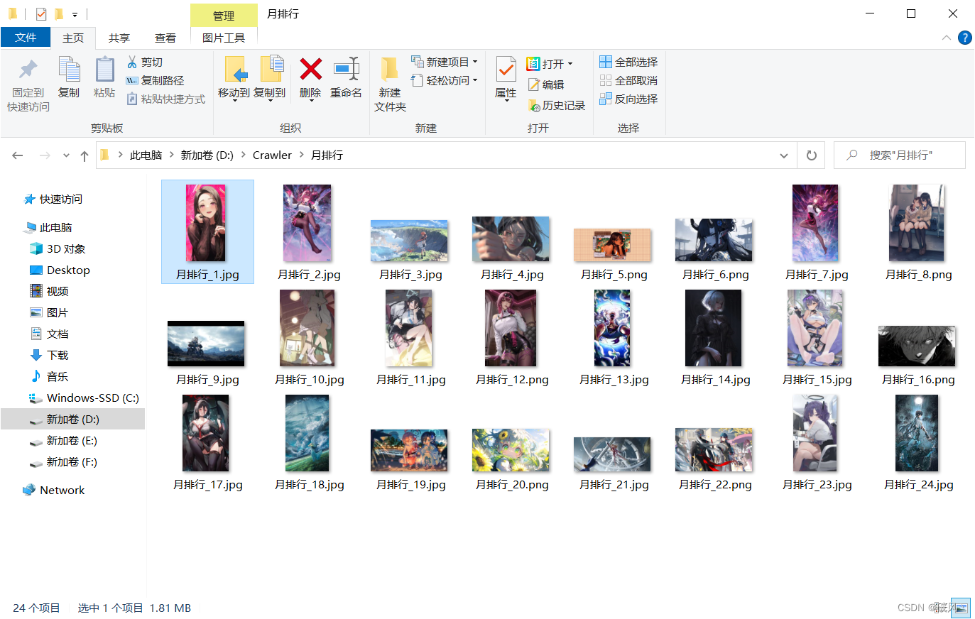 Python爬虫二次正则解析获取topwallpaper网站壁纸python壁纸爬虫 Csdn博客