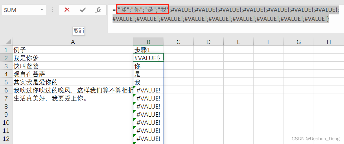 Excel中将文本逆序显示_excel2016文本倒序函数-CSDN博客