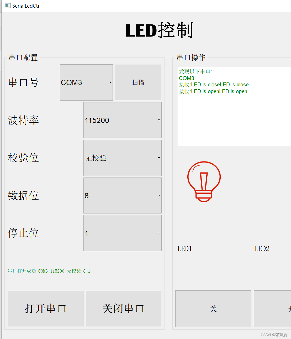qt stm32串口示例以及led上位机_stm32 qt-CSDN博客