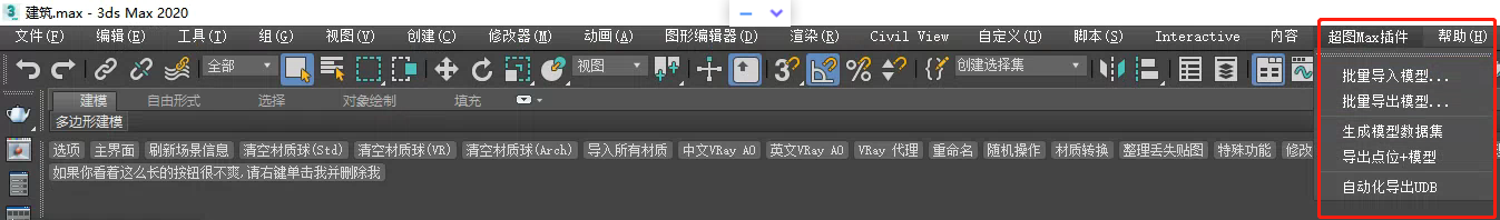 SuperMap三维专题之3dsMax数据——对接篇_supermap查看3dmax模型-CSDN博客