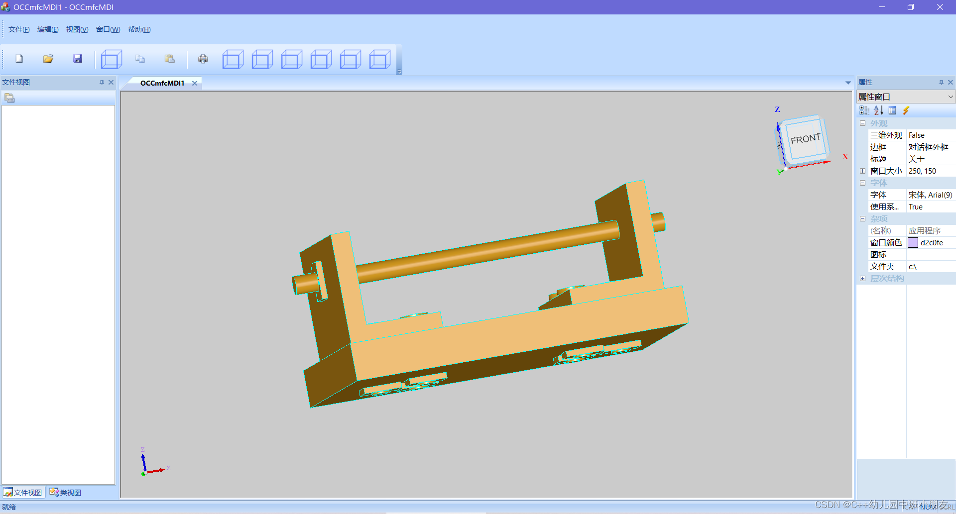 OpenCASCADE(OCC)读取 STEP 模型文件并在MFC中显示_occ读取step-CSDN博客