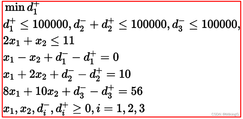 多目标规划+MATLAB的一种可以自动选择求解方式的优化方法_objectivesense在matlab中的如何用-CSDN博客