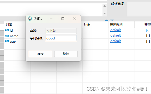 Dbeaver Ce工具创建表并设置id自增dbeaver设置主键自增 Csdn博客 