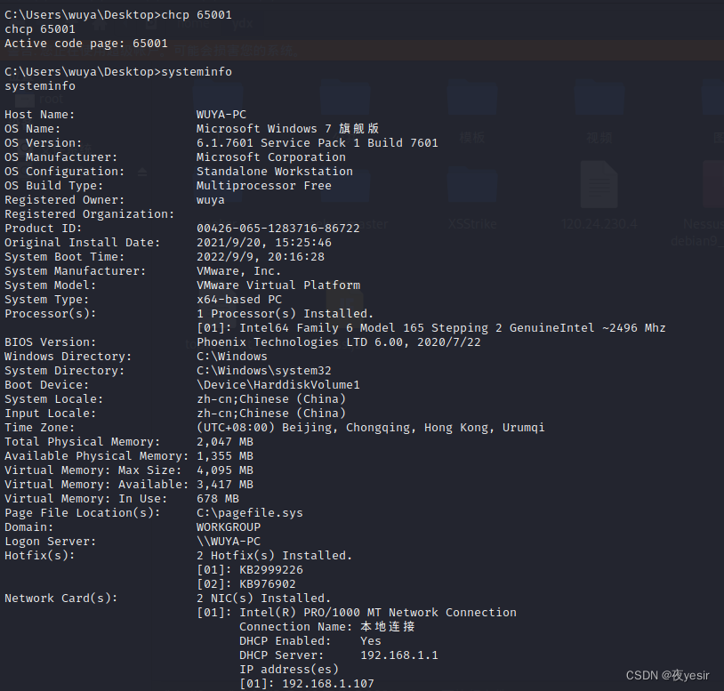 msf拿到win7shell乱码解决办法_msf乱码-CSDN博客