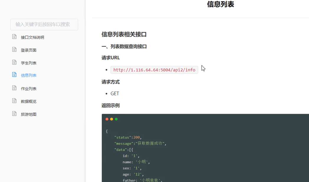 前端学习笔记202305学习笔记第二十二天 信息列表页实现1 前端导师歌谣 博客园 