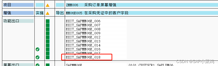 SAP ABAP me21n 采购订单行项目字段增强 MM06E005_sap 采购订单增强-CSDN博客