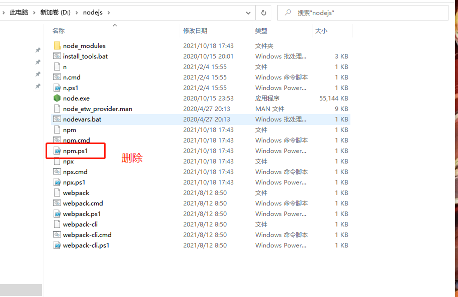 npm : 无法加载文件 D:\nodejs\npm.ps1，因为在此系统上禁止运行脚本。有关详细信息，请参阅 http://go.microsoft.com/fwlink-CSDN博客