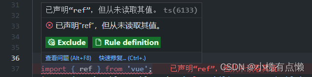 已声明“xxx”，但从未读取其值。ts6133已声明“el”但从未读取其值 Ts Csdn博客 