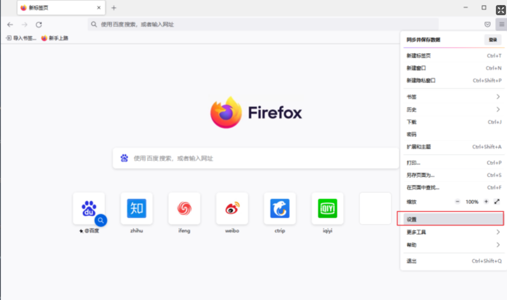 chrome、firefox浏览器安装hackbar插件_hackbar chrome-CSDN博客