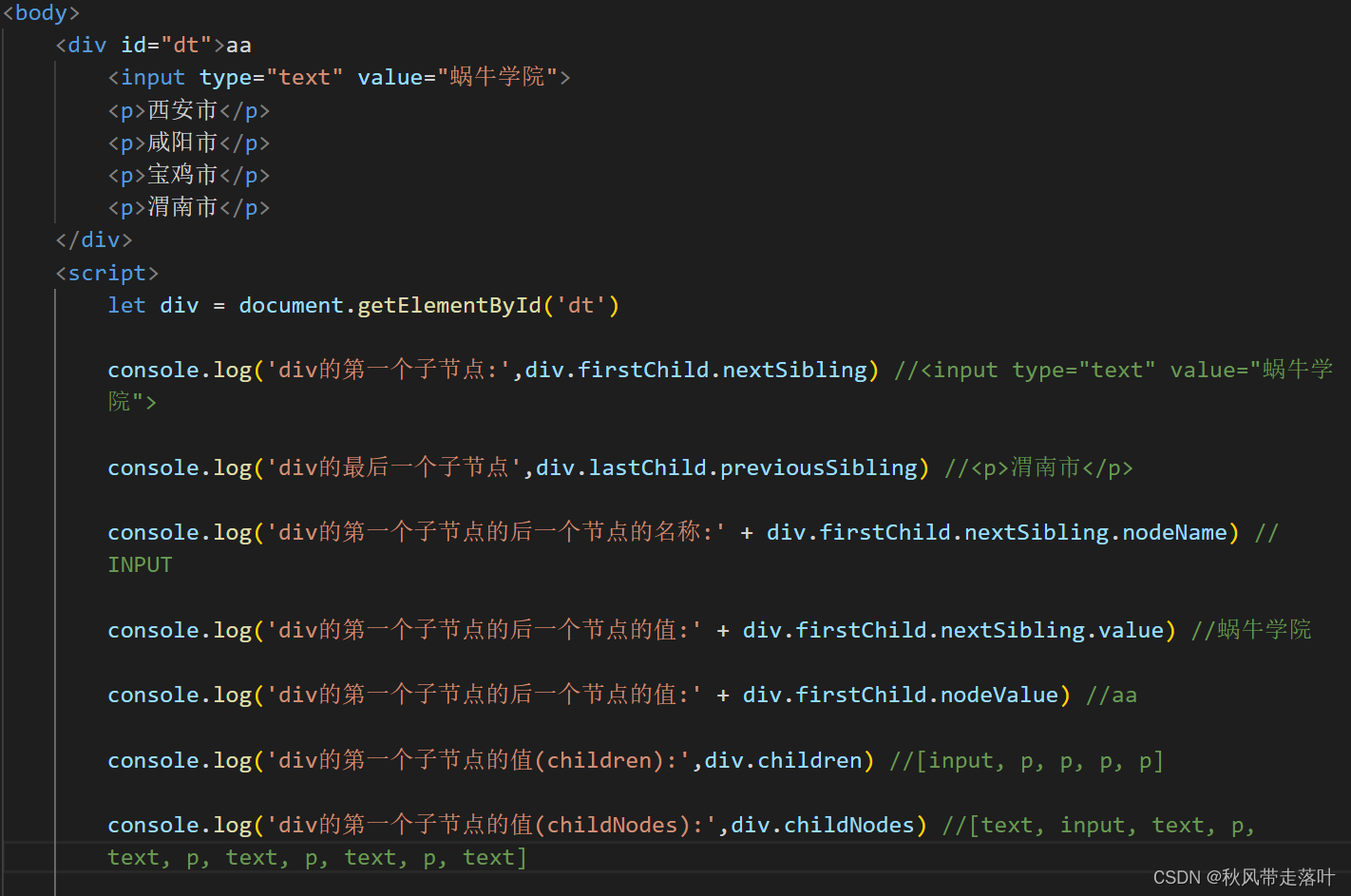 DOM的节点操作_dom节点操作-CSDN博客