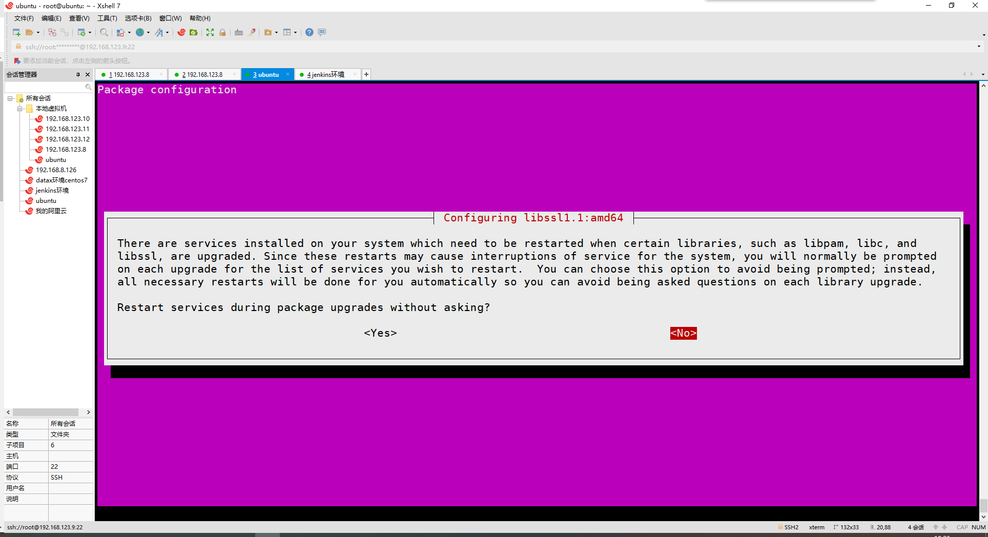ubuntu18.04安装软件时出现 Configuring libssl1.1:amd64-CSDN博客