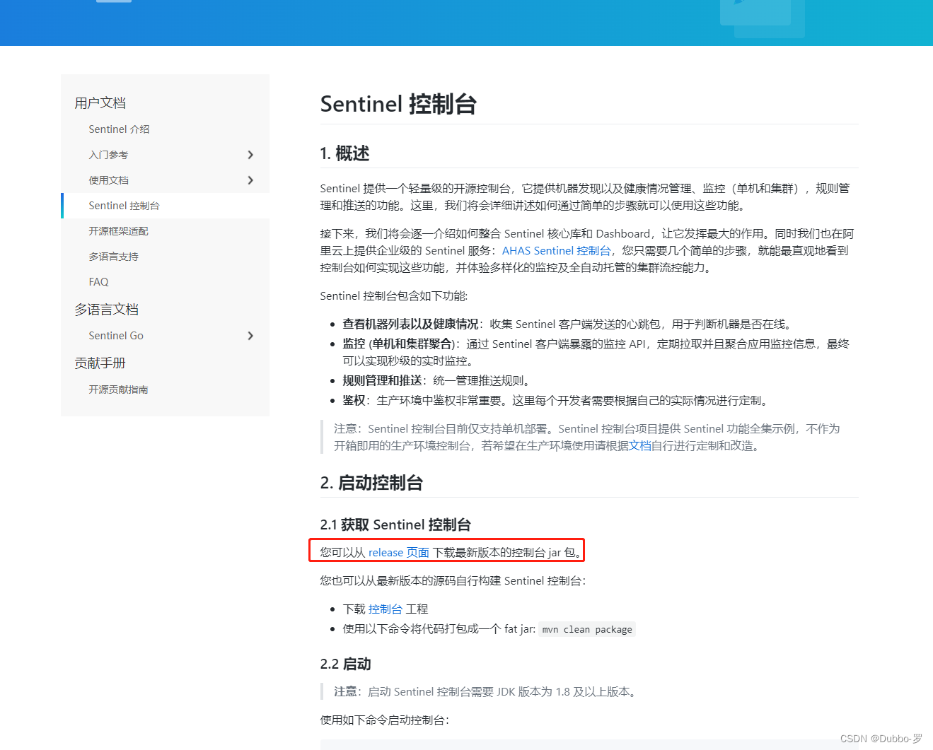 Sentinel熔断限流部署和使用。 Sentinal 熔断使用 Csdn博客