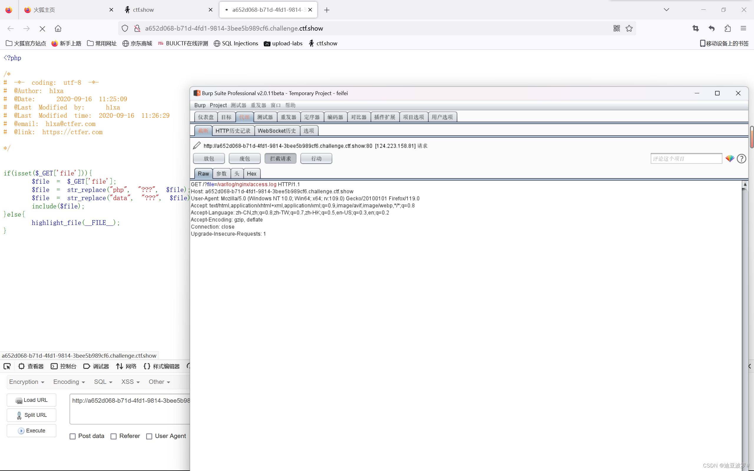 ctfshow-＞web入门-＞文件包含_ctfshow 文件包含-CSDN博客