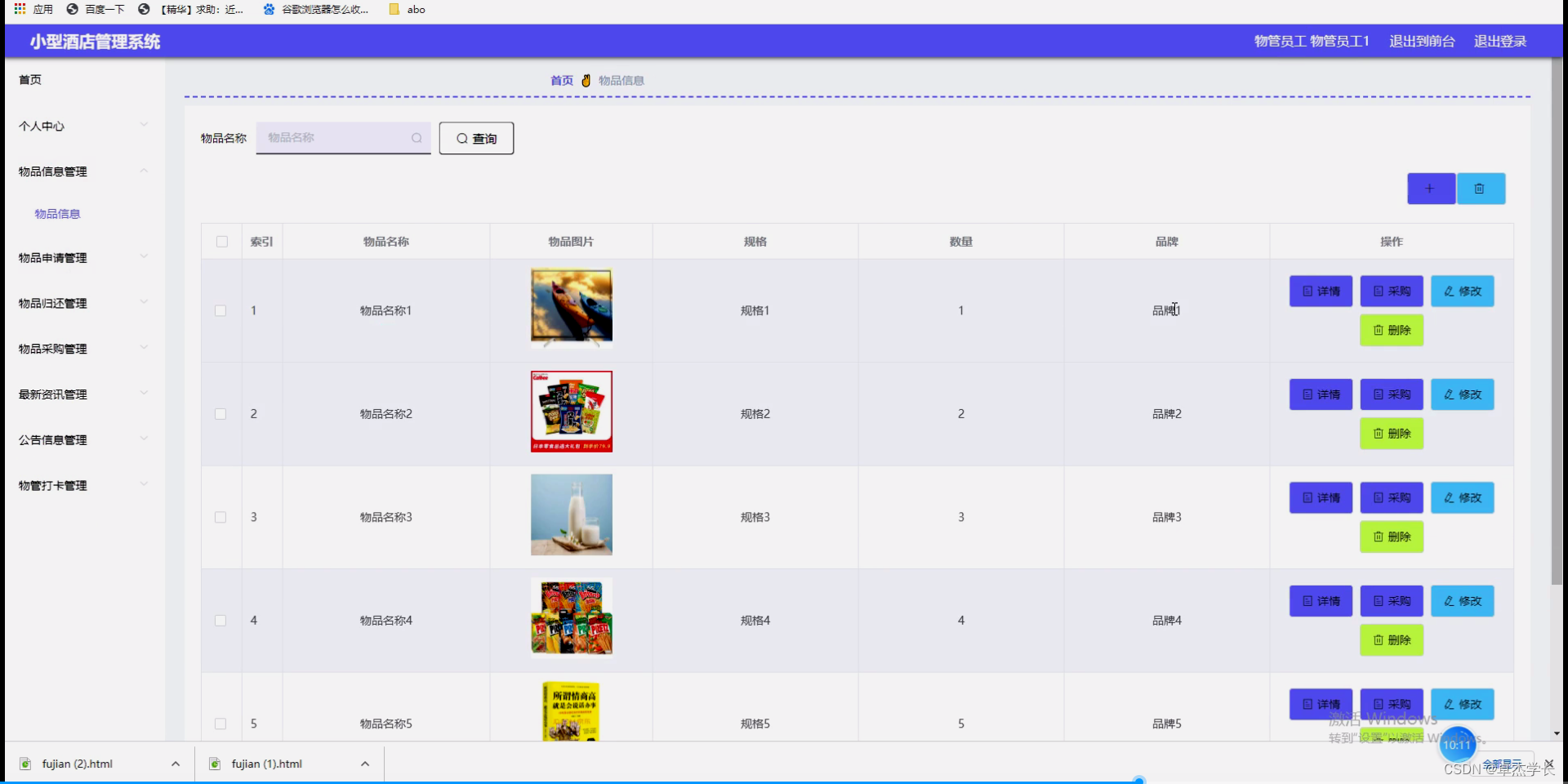 Java计算机毕业设计小型酒店管理系统（附源码、数据库）微型酒店管理系统 Csdn博客