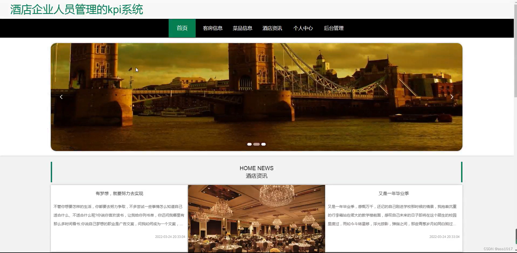 [附源码]java+ssm计算机毕业设计酒店企业人员管理的kpi系统qb74p(源码+程序+数据库+部署)_ass1017的博客-CSDN博客