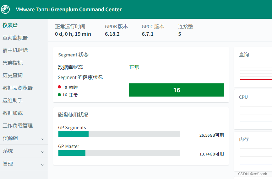 Greenplum6.x重新初始化_greenplum重新初始化-CSDN博客