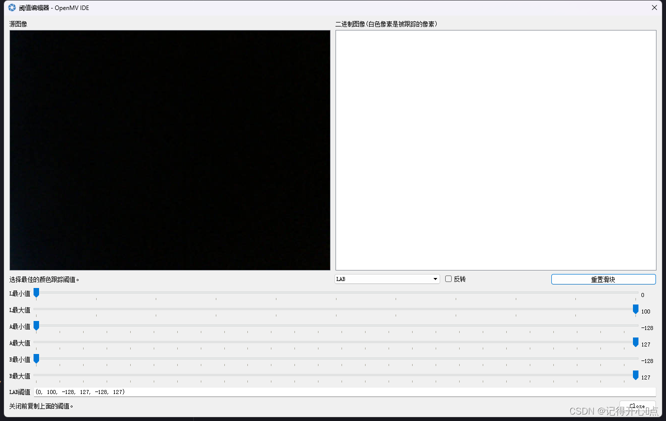 OpenMV使用心得(二)如何不受干扰准确识别一个色块_openmv颜色识别对准-CSDN博客