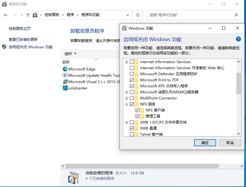 win10 NFS共享ubuntu服务端_windows/unbant客户端挂载nfs共享存储-CSDN博客