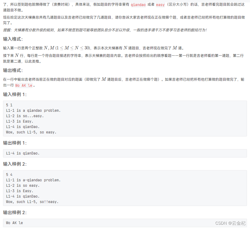 C语言编程练习题:7 191 吉老师的回归7 15 吉老师的回归 Csdn博客 4009