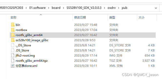 海思SS528V100 开发环境搭建记录 固件编译-CSDN博客