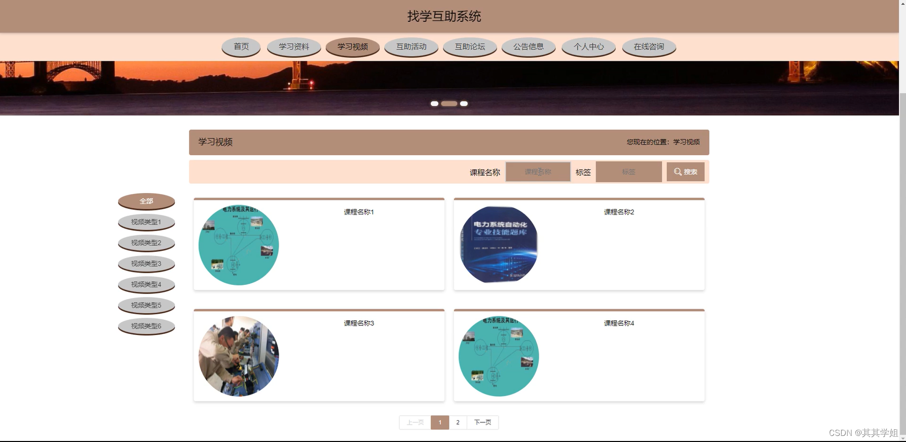 附源码 Javassm计算机毕业设计找学互助系统52568源码程序数据库部署 Csdn博客