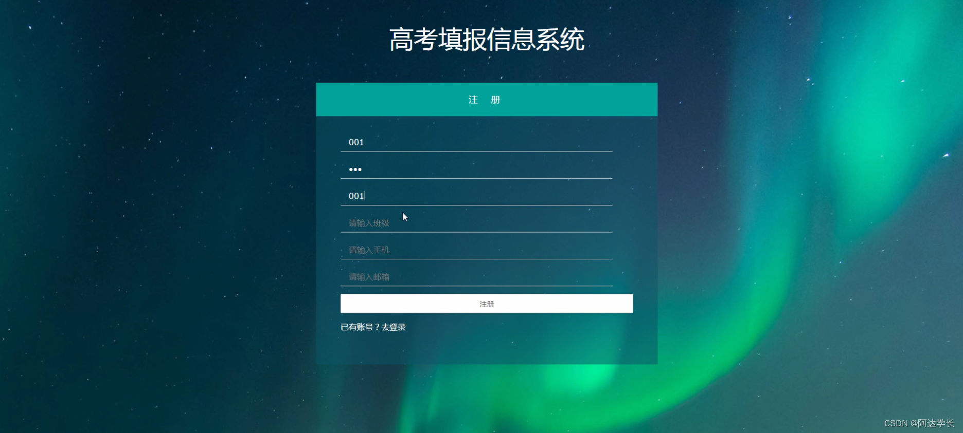 Java计算机毕业设计高考填报信息系统计算机（附源码、数据库）信息填报系统需要什么编程语言 Csdn博客