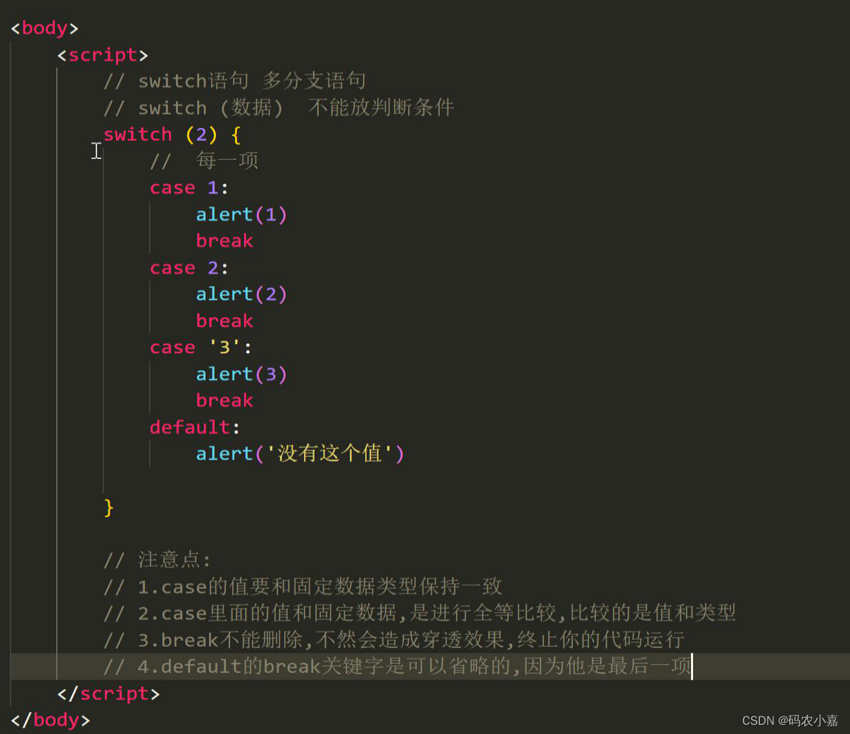 数字类型-特殊值NaN ,数据转化(显示转化,隐式转化)(转数字型.转数字形.转字符串形,转布尔型)语句(分支,循环)(if else switch case while for)断点调试 ...
