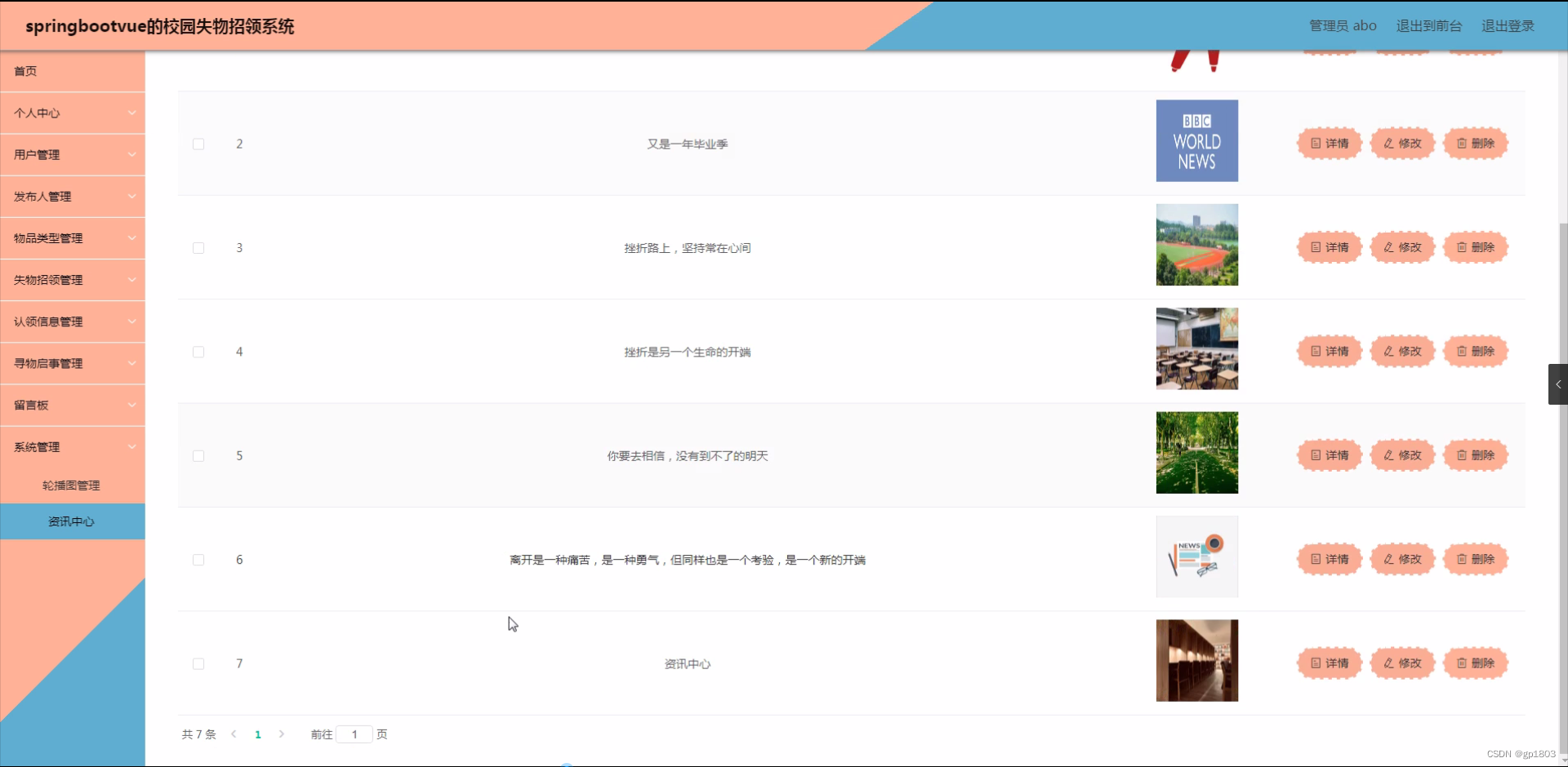 【开题报告】springbootvue的校园失物招领系统5m981计算机毕业设计源码、研究背景、意义、目的、内容、方案和预期成果失物招领小程序毕业设计开题报告 Csdn博客 0969